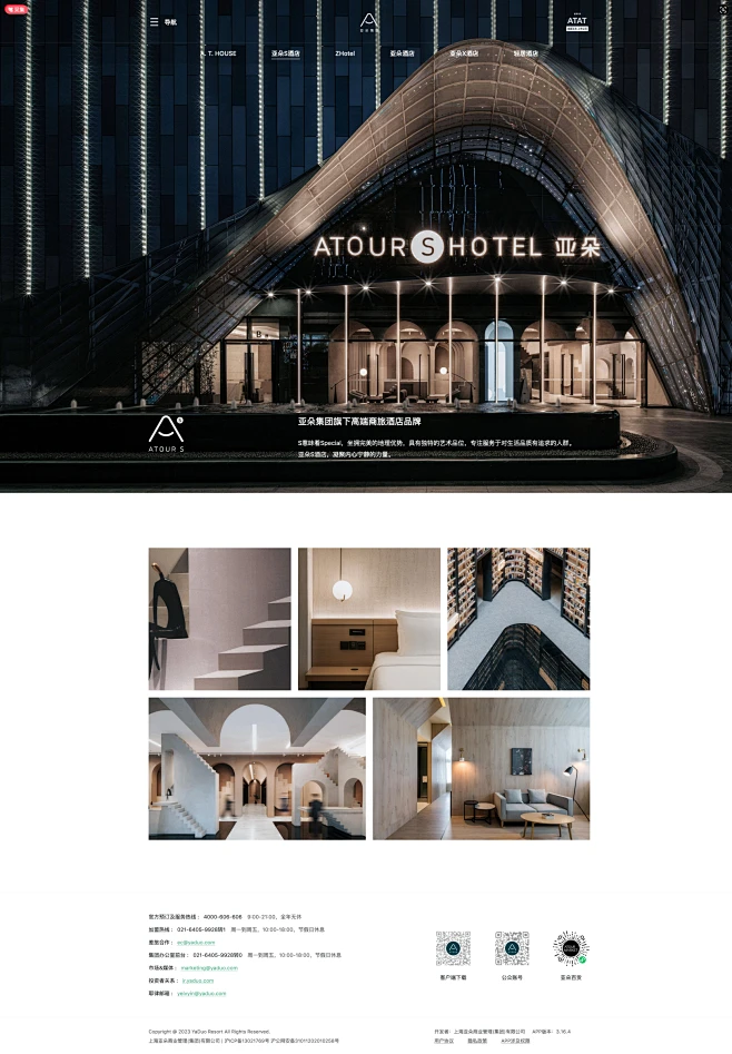 Life is ATOUR亚朵酒店-花瓣网