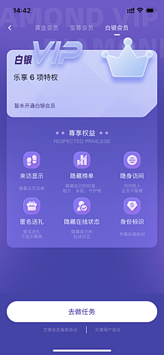 APP-VIP界面-花瓣网|陪你做生活的设计师 | i1.cn