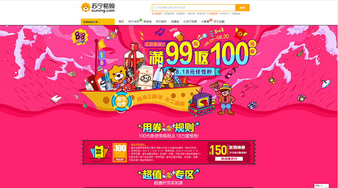 QQ截图20160808095308