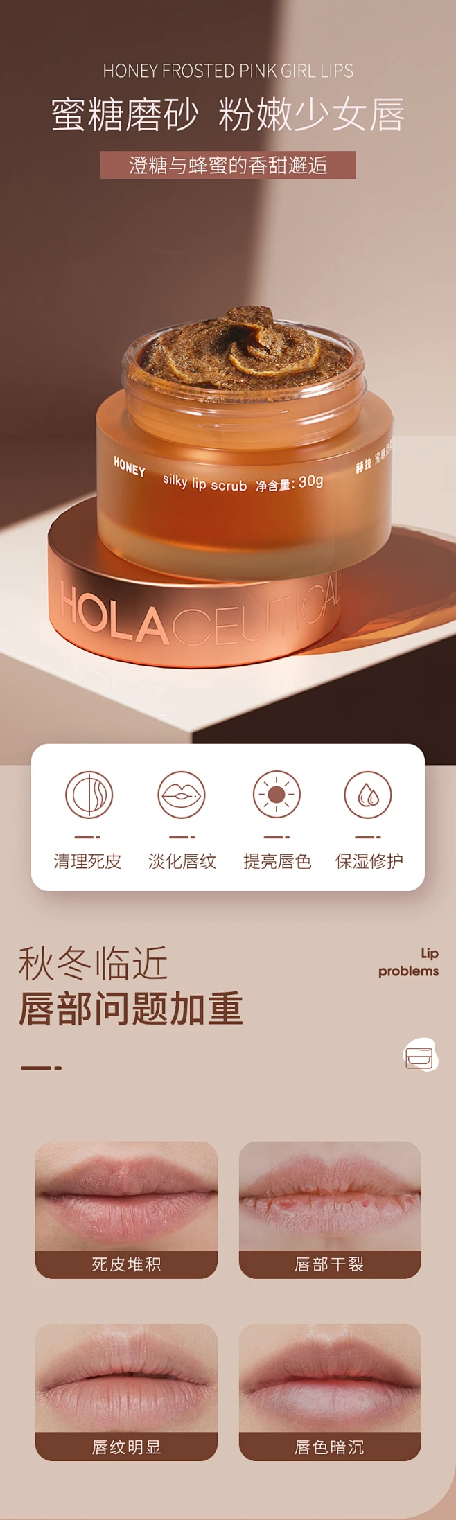 Hola/赫拉唇部磨砂膏唇膜去角质去死皮淡化唇纹 滋润保湿补水-tmall.com天猫-花瓣网