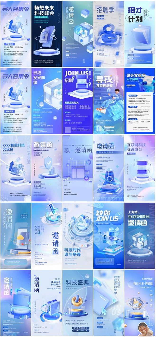 蓝色清新3D立体图标B端科技感微软风海报模板H5背景PSD设计素材图-淘宝网-花瓣网