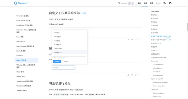 Select 选择器 | Element Plus-花瓣网