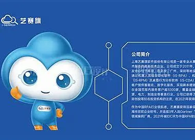 艺赛旗的IP形象 的图像结果-花瓣网