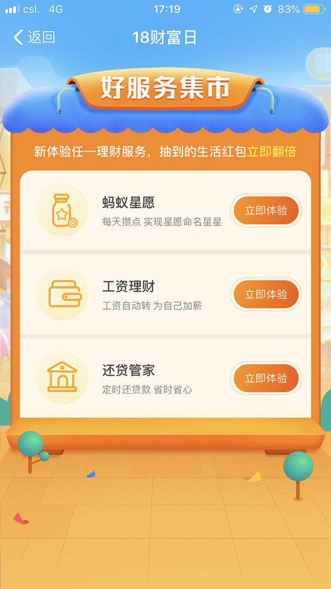 818财富集市 #活动# #H5# #金融# #插画# 采集@GrayKam