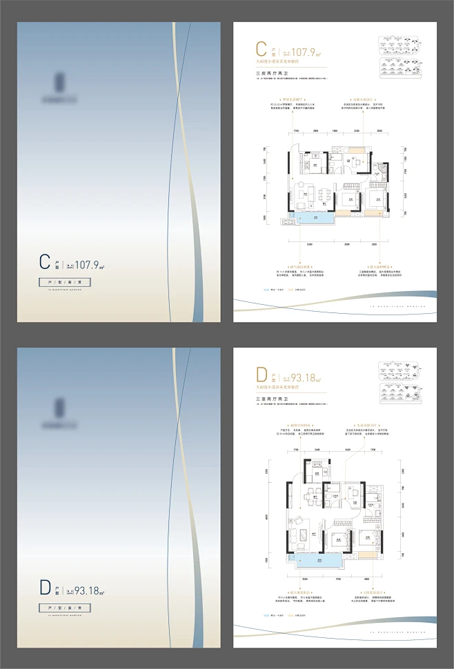 地产户型DM宣传单页-志设网-zs9.com-花瓣网