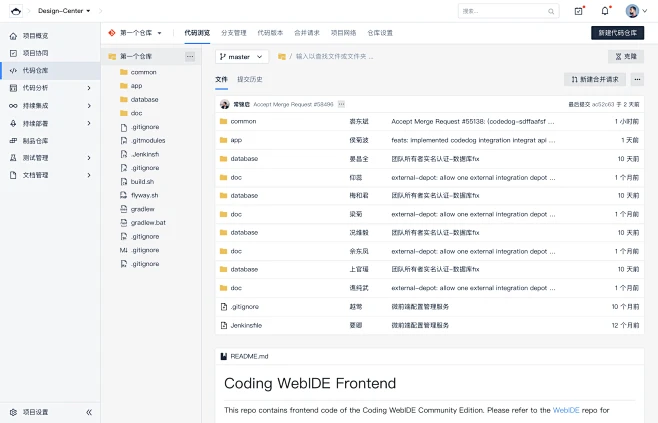 Coding 代码托管 花瓣网 