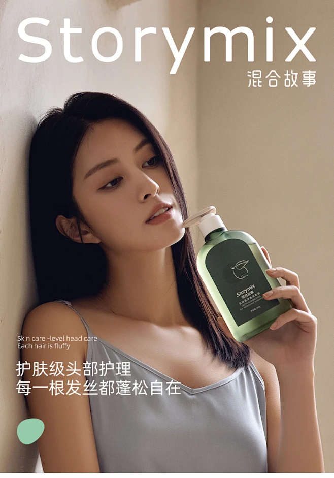 Storymix混合故事无硅油洗发露香波控油蓬松去屑止痒男女士洗发水-tmall.com天猫-花瓣网