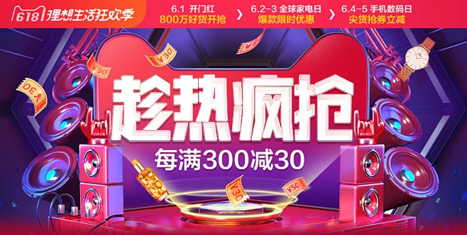 618理想生活狂欢季-花瓣网