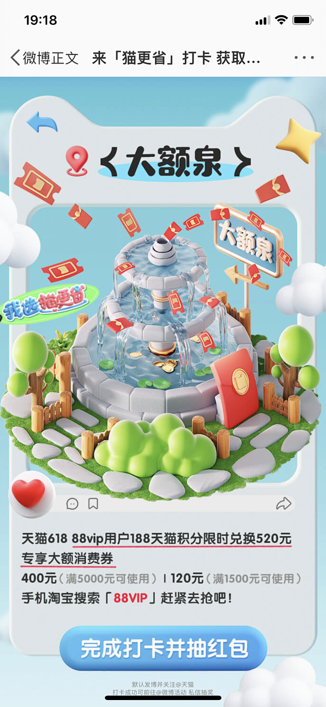 #C4D# #大厂C4D# #运营视觉# ——采集@Ivan6