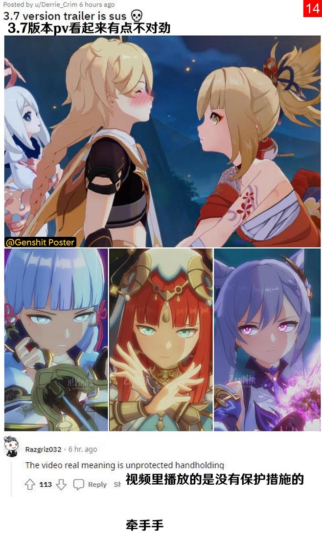 [外服消息][原神梗图]第23期：玩星铁玩的 178