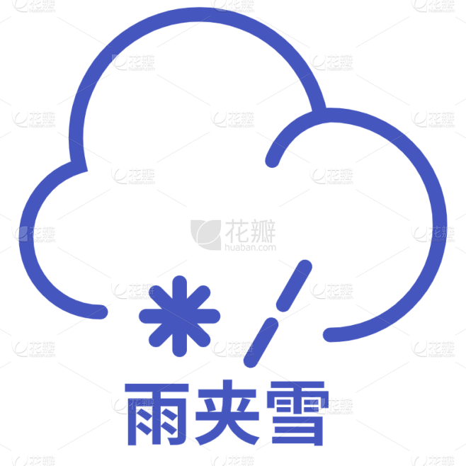 ICON-矢量天气图标-雨夹雪