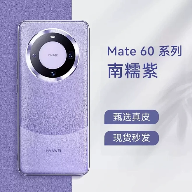 【意大利真皮】适用华为mate60pro手机壳新款mate60手机套超薄素皮mata镜头全包防摔60por轻奢高级感顺丰发货-tmall.com天猫