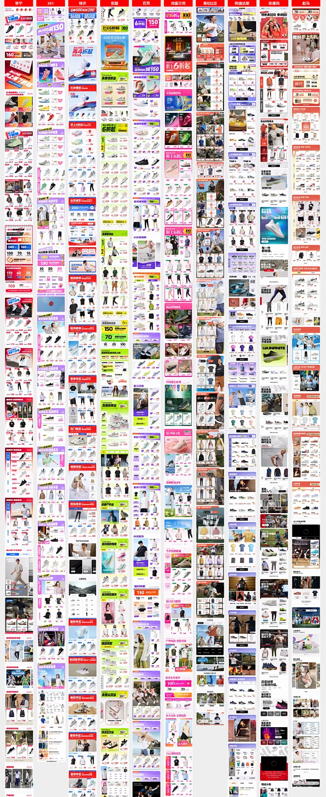 2024年618第一波首页汇总-花瓣网