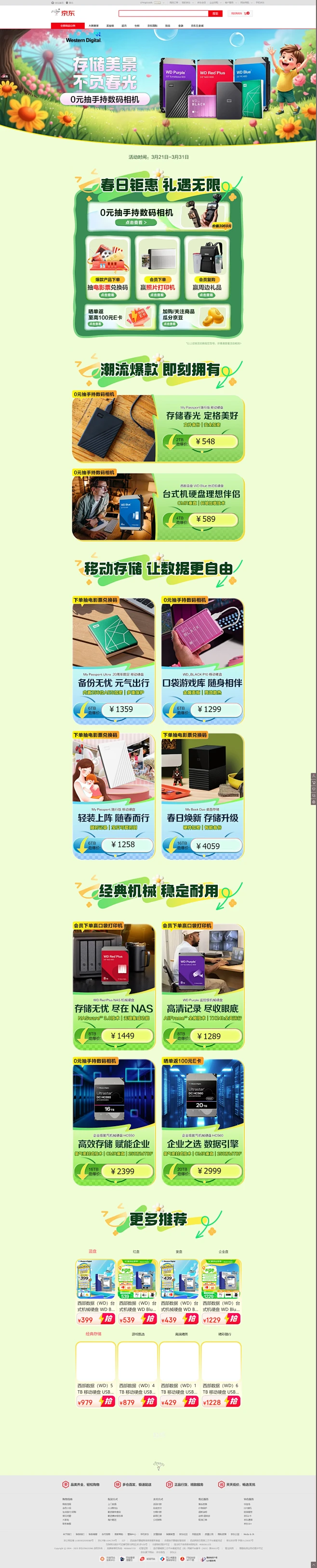 存储美景 不负春光-花瓣网