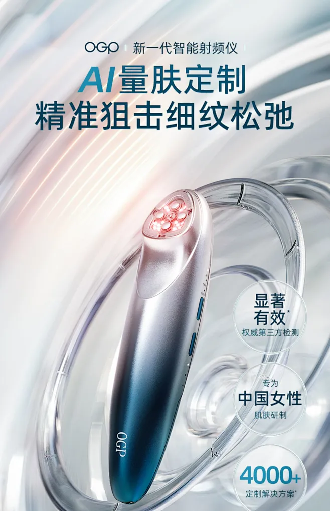 【乌拉那拉专享】OGP时光肌智能射频仪美容仪温控家用淡纹紧致-tmall.com天猫-花瓣网