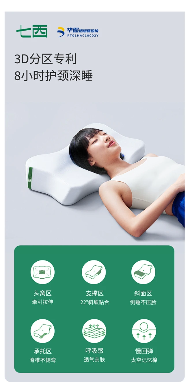 7C七西美妍无压枕头记忆棉枕头护颈椎助睡眠枕头枕芯护颈枕侧睡-tmall.com天猫-花瓣网