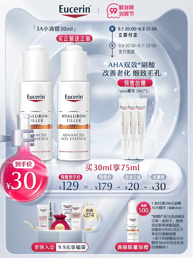 【买30ml享75ml】优色林3A小滴管展颜AOX精华刷酸收毛孔30ml-tmall.hk天猫国际-花瓣网