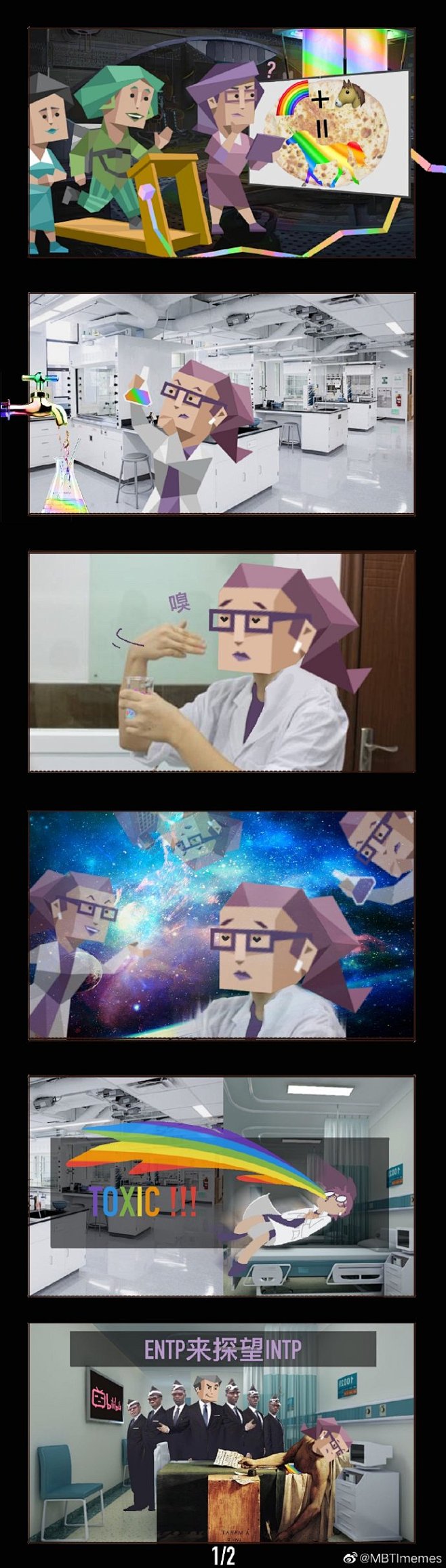 #mbti meme# #intp# #intj# #entp# #entj# #enfp# #infp#