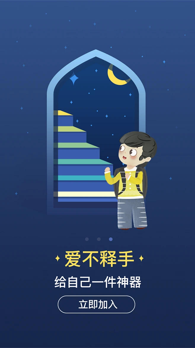 阅读APP引导页_武健伟_68Design-花瓣网