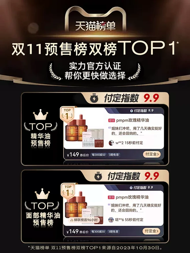 【立即预订】PMPM玫瑰精华油面部舒缓修护抗皱紧致保湿护肤精油-tmall.com天猫-花瓣网