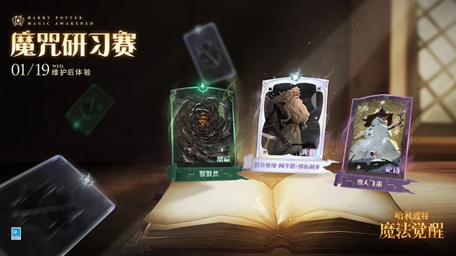 @哈利波特魔法觉醒 的个人主页 - 微博-花瓣网