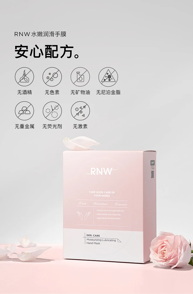 rnw手膜官方旗舰细嫩双手细纹水润保湿补水女护理手套去死皮-tmall.com天猫-花瓣网