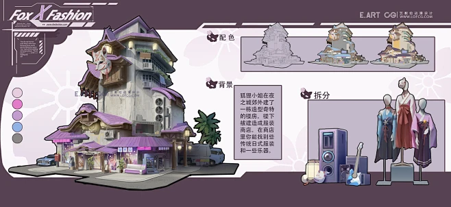 eart-cg-fox-x-fashion-花瓣网