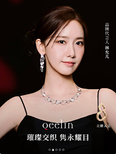 Q-麒麟 QEELIN-花瓣网|陪你做生活的设计师 | arch 02, 2024. May be an image of jewelry ...
