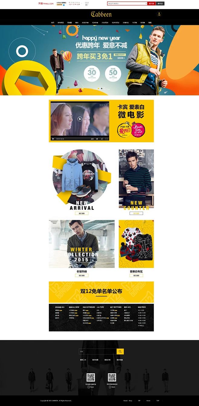 Cabbeen冬季新首页-卡宾官方旗舰店-天猫Tmall-花瓣网