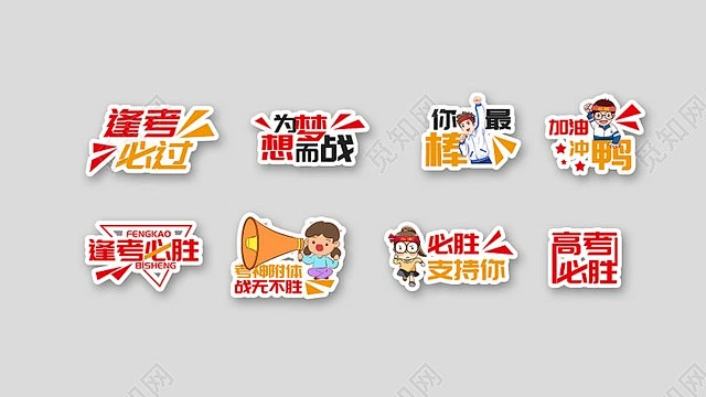 红黄色简约高考手举牌模板-花瓣网