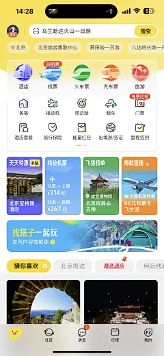 9 Different Tab Menu Ui Kit-花瓣网