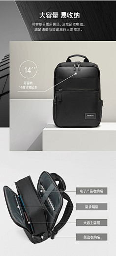 卖点模块-花瓣网|陪你做生活的设计师 | 背包男女书包 Samsonite商务立体包TT0 黑色【行情 报价 价格 评测】-京东