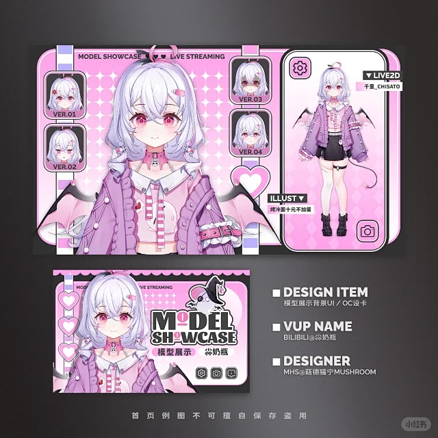 稿件展示｜vup模型展示ui - 小红书-花瓣网