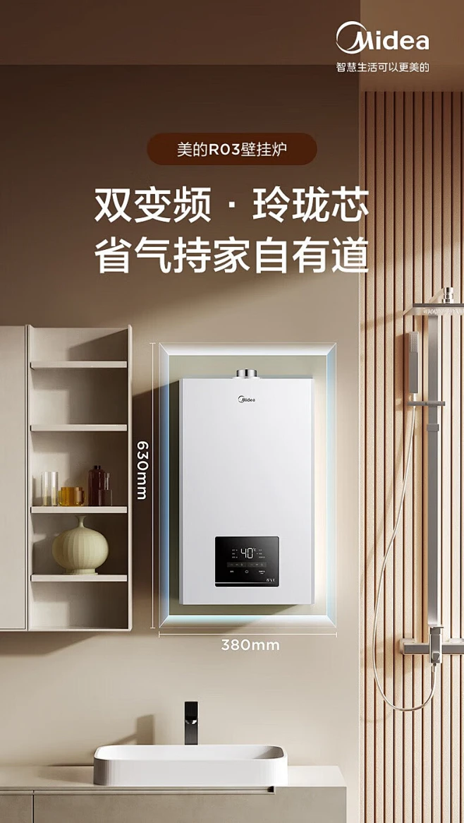 【美的（Midea）R03】美的（Midea）双变频省气燃气壁挂炉天然气采暖炉家用地暖暖气片锅炉采暖洗浴两用恒温燃气热水器RO3分段燃烧 ...