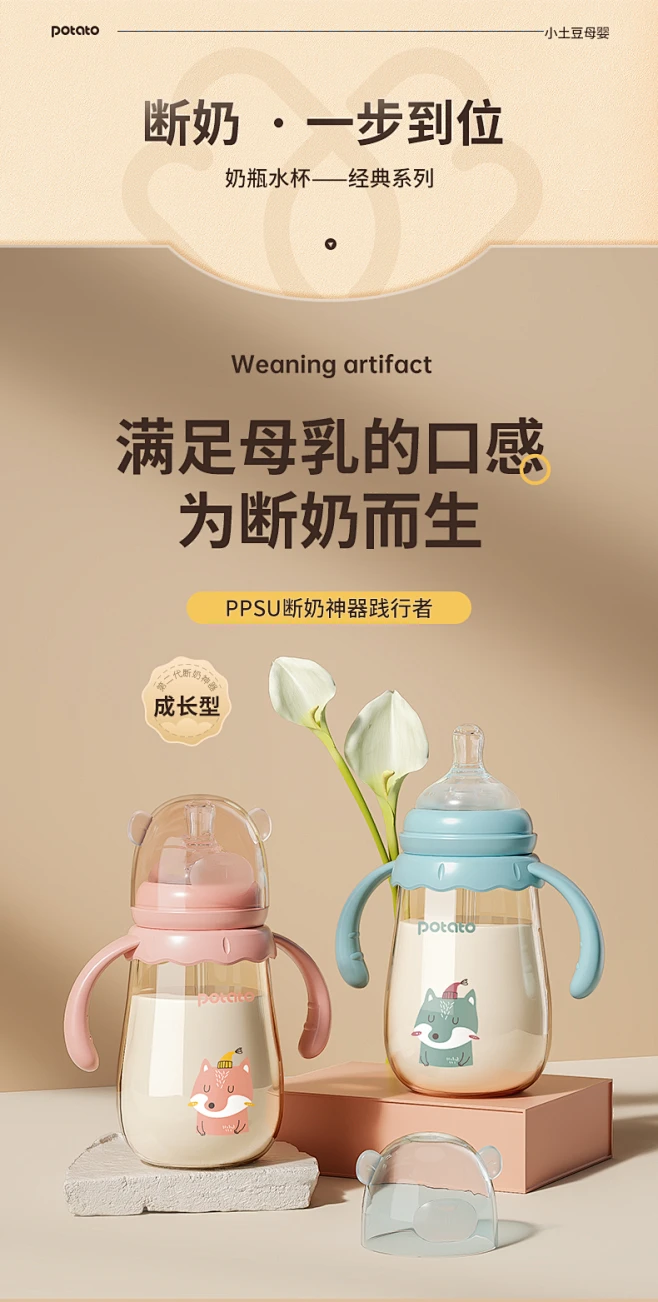 小土豆奶瓶断奶ppsu宽口宝宝吸管防胀气耐摔新生婴儿6个月1-2一岁-tmall.com天猫-花瓣网