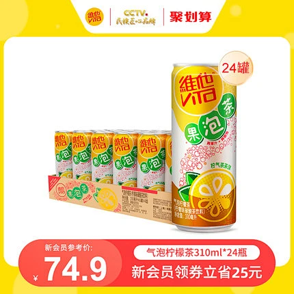 vita维他气泡柠檬茶310ml*24罐整箱囤货茶饮料真茶真柠檬图片_食品主图图片素材-花瓣网