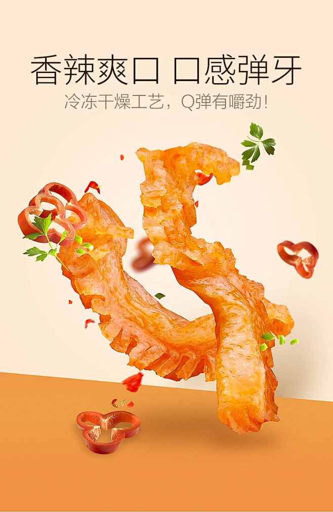 劲仔魔芋爽328g素肉魔芋辣条素毛肚休闲即食零食小吃美食品批发-tmall.com天猫-花瓣网