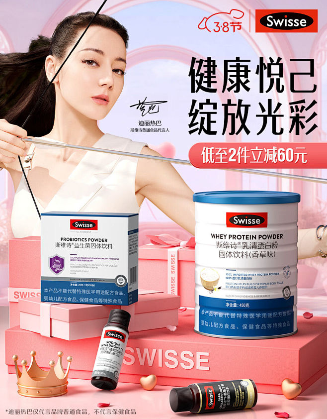 Swisse斯维诗官方旗舰店