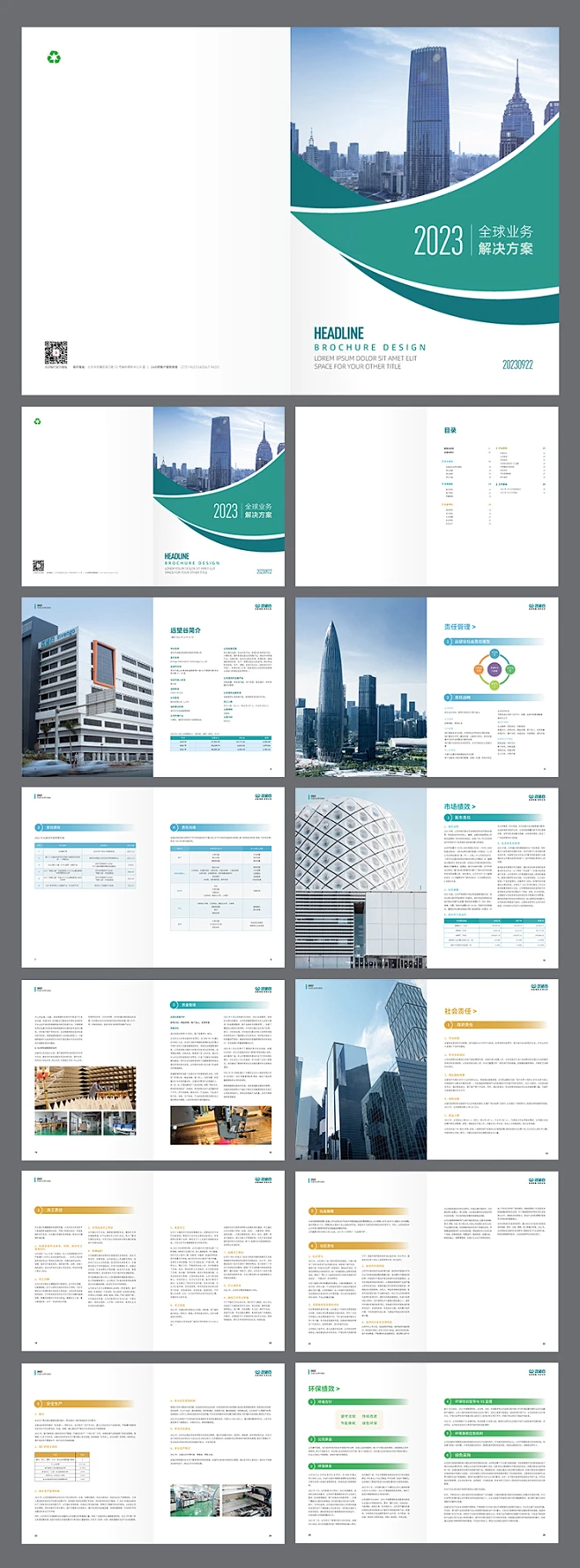 12P电子科技企业公司产品宣传画册手册内页排版AI设计素材模板-淘宝网-花瓣网