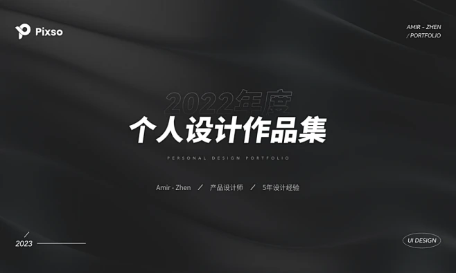 PDF 作品集 PPT封面页 @多梦PPT⇦ https://huaban.com/user/tooodream-花瓣网