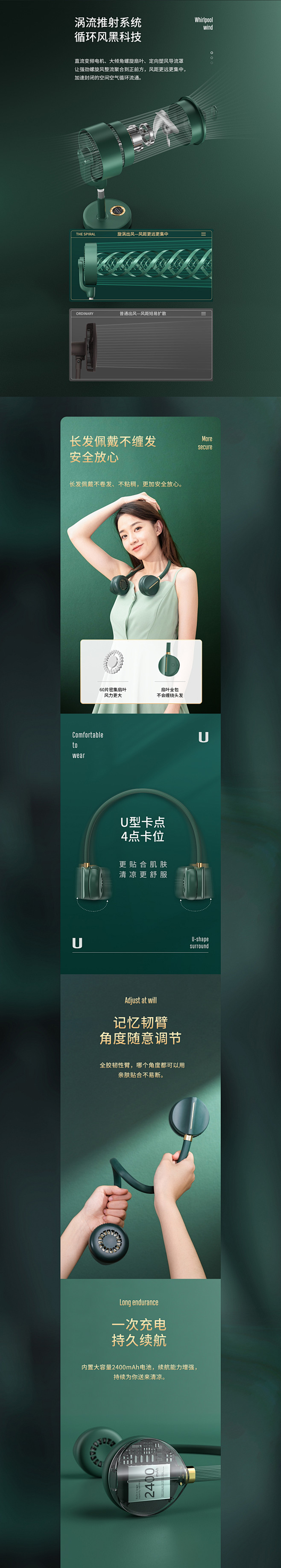 详情视觉X5网页电商Musen_沐森 - 原创作品