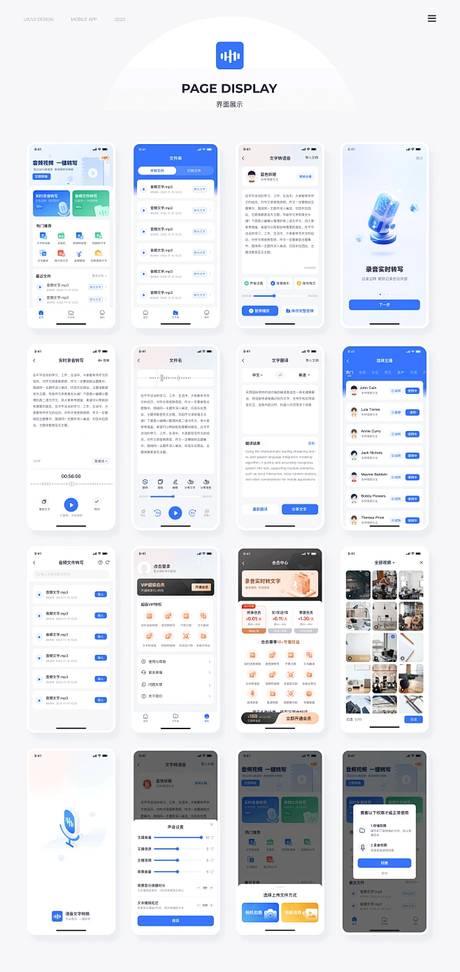 近期工具类项目集合-APP-UICN用户体验设计平台-花瓣网