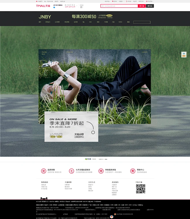 FireShot Capture 692 - 首页-JNBY官方旗舰店-天猫Tmall.com - jnby.tmall.com-花瓣网