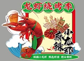 锅圈食汇小龙虾异形-花瓣网