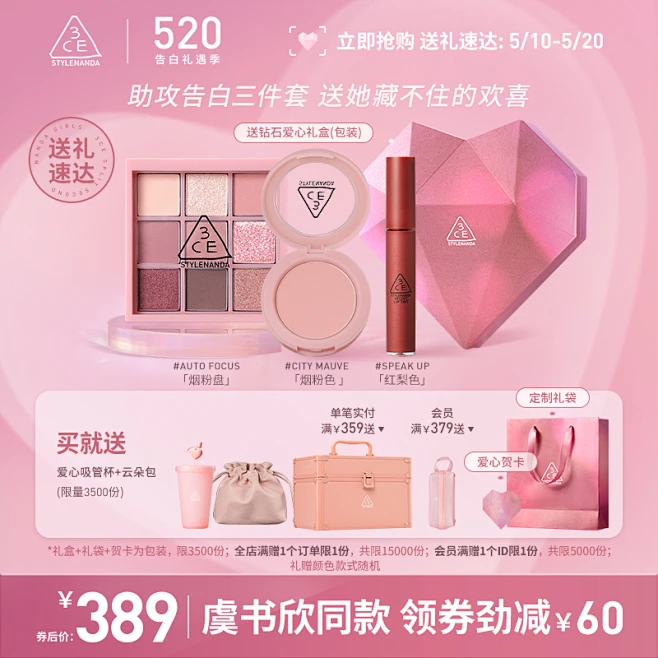 3ce礼盒橱窗-花瓣网