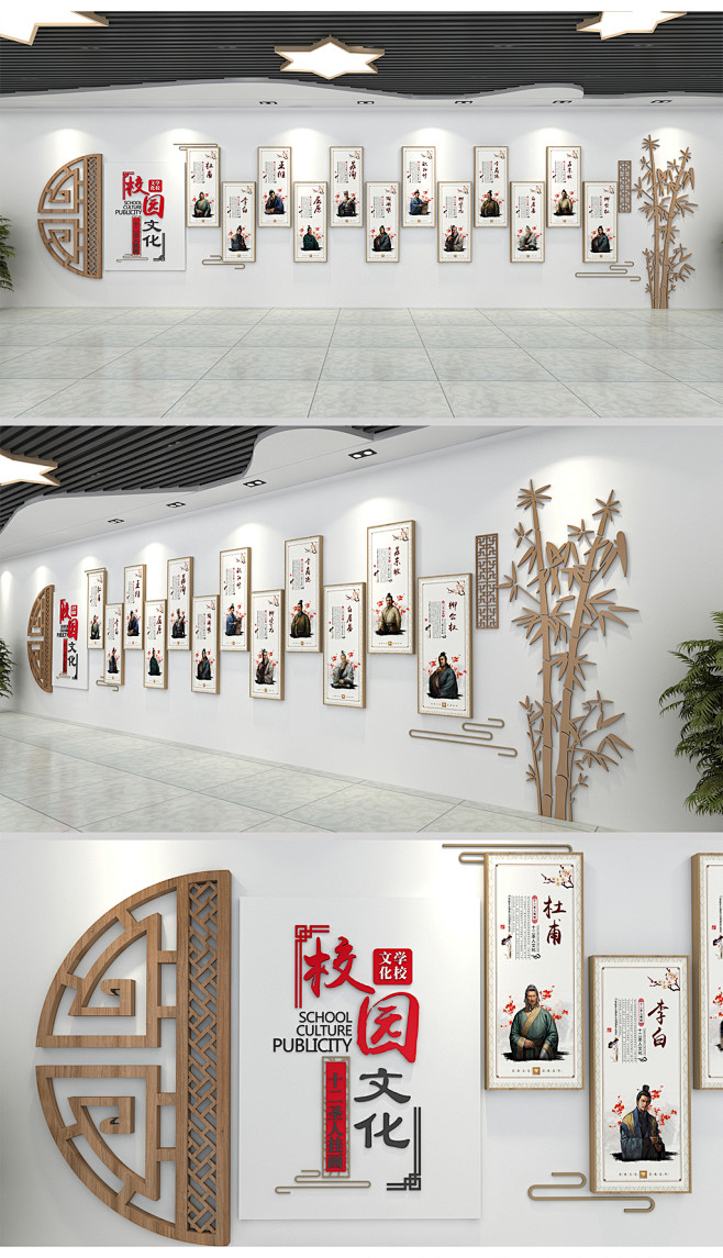 传统中式校园文化墙校园名人墙