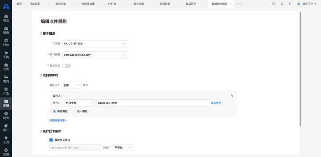 ASINKING领星-亚马逊店铺管理系统-花瓣网