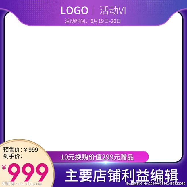 NT021紫色直通车主图打标模板腰带-花瓣网