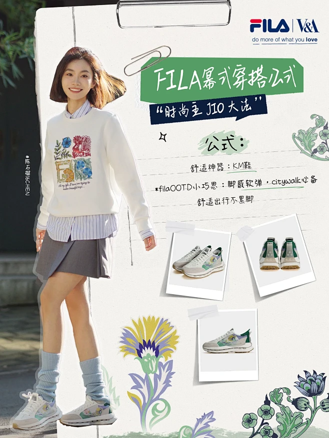 服饰-fila (4)