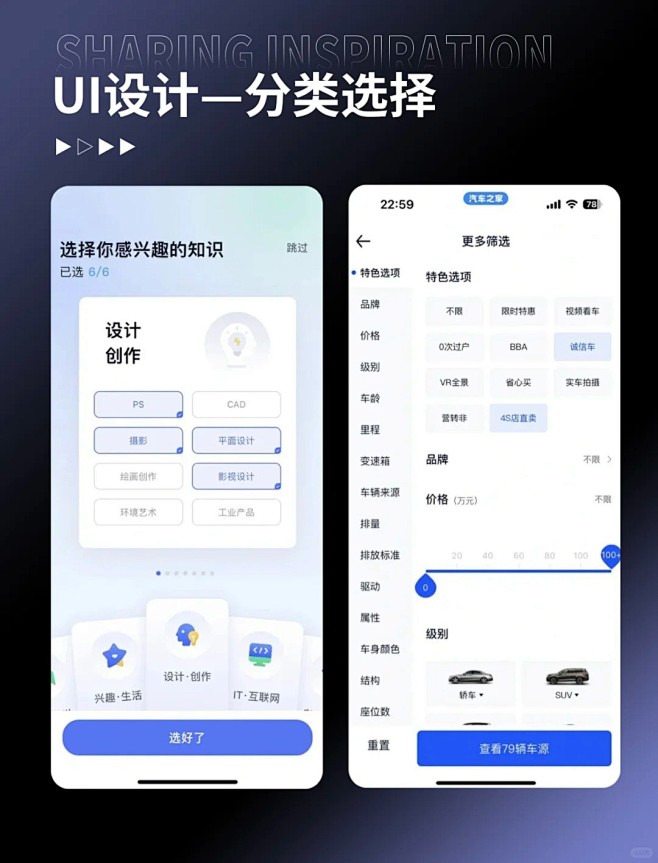 UI设计｜分类选择界面设计案例分享_1_MICU